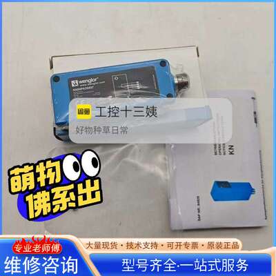 {议价}威格勒KN88PA3S897光电传感器原装进口 咨询下单