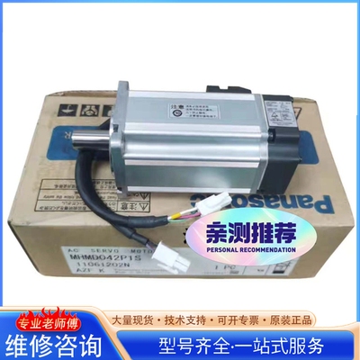 {议价}松xia 伺服400w电机MSMD042P1U MHMD042P1