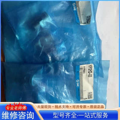 {议价}接头 KPQH12-03 10个