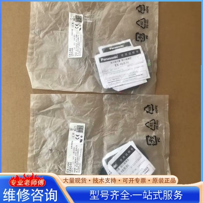 {议价}松xia EX-14A超薄光电开关 有两个 库