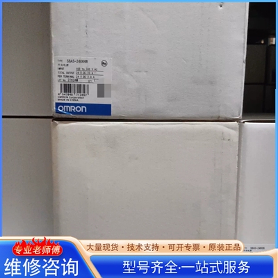 {议价}欧mu龙开关电源 S8AS-24006N