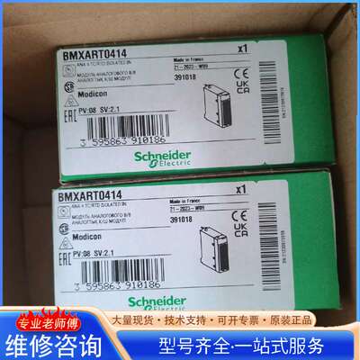 {议价}BMXART0414 施耐德全新原装正品，2023年全新原装