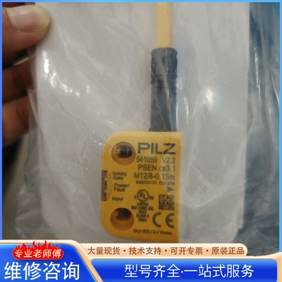 {议价}541059皮尔兹安全开关