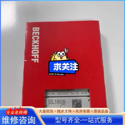 {议价}BECKHOFF EL1808
