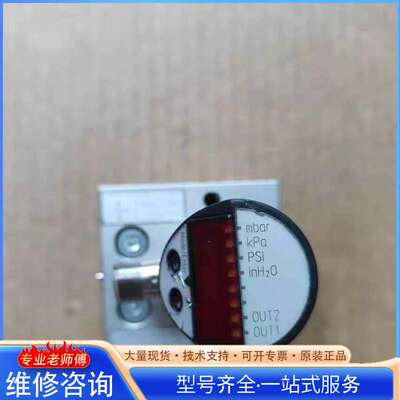 {议价}IFM PY9606 PS7570 压力传