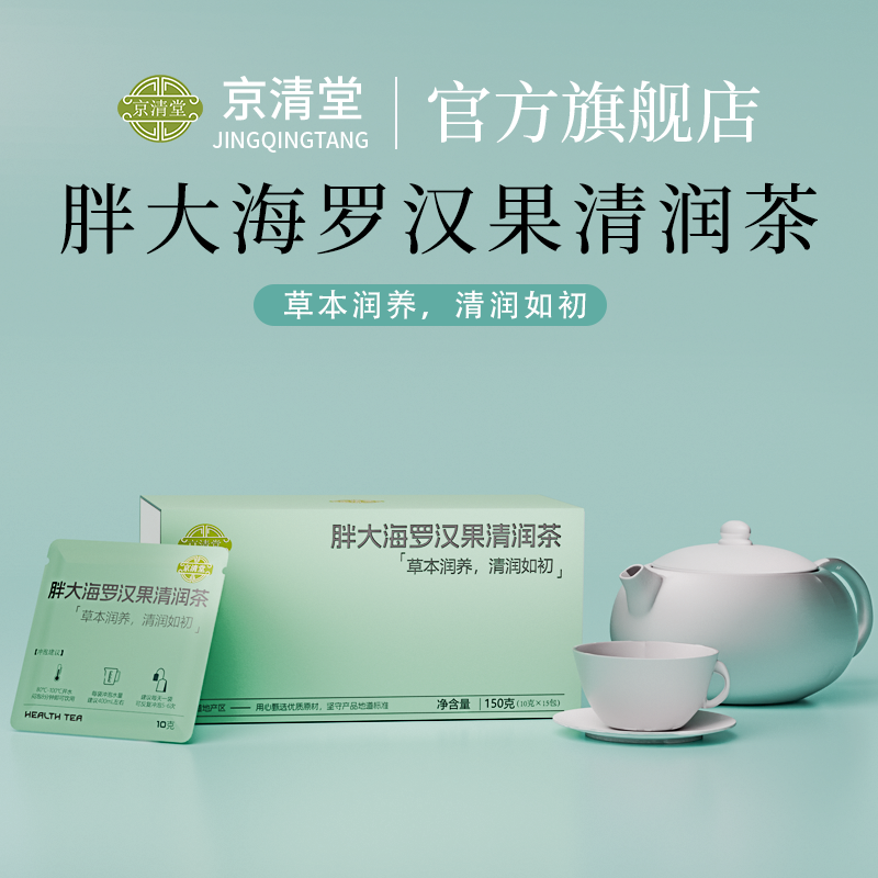 化橘红胖大海罗汉果金银花菊花蒲公英甘草花茶嗓子咽喉养生茶茶包