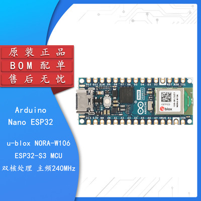 ARDUINO NANO ESP32 ABX00092 u-blox NORA-W106(ESP32-S3)开发板