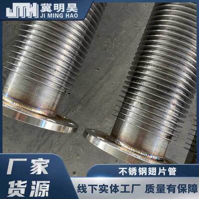 翅片管蒸汽导热管高频焊翅片管钢制圆翼翅片管工业蒸汽无缝翅片管