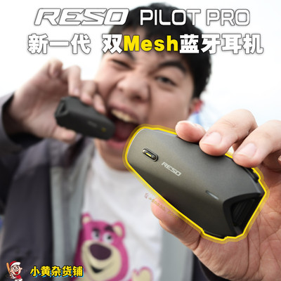 RESO蓝牙耳机双通道Mesh对讲机摩托车头盔互联智能全盔内置降噪