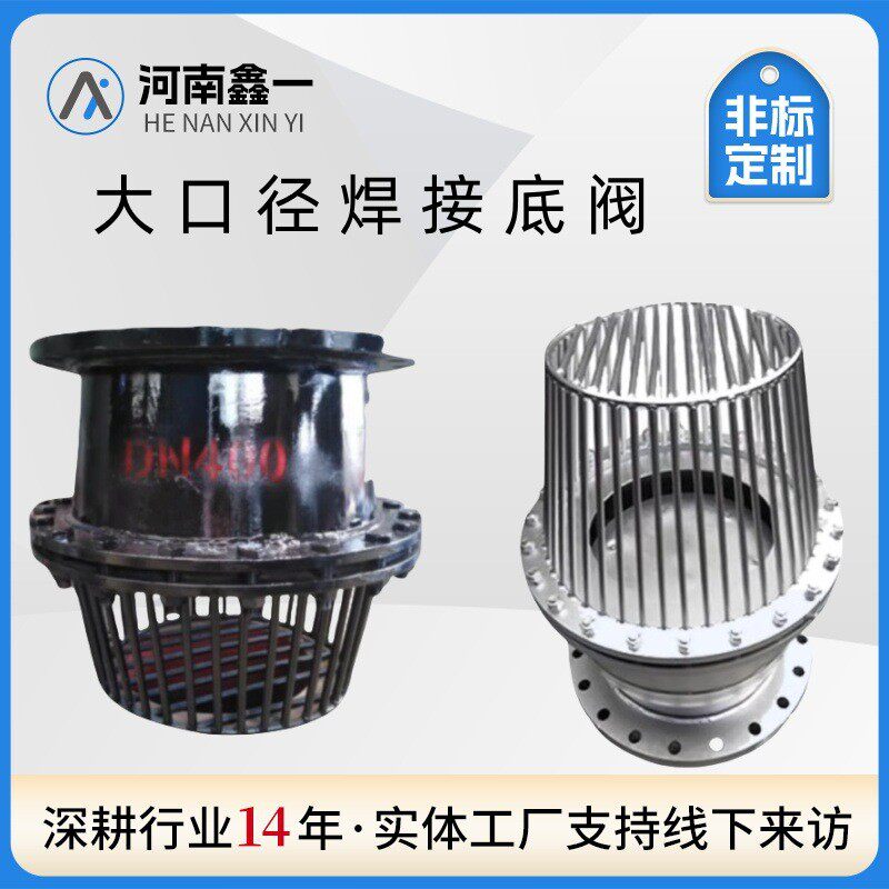 304不锈钢底阀大口径焊接升降式双开式底阀水泵专用止回阀单向阀