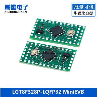 LGT8F328P-LQFP32 MiniEVB 模块开发板替代Pro Mini ATMEGA328P