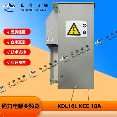 通力电梯变频器 KDL16L KCE 18A 14A /KM50080565G50/原装全新