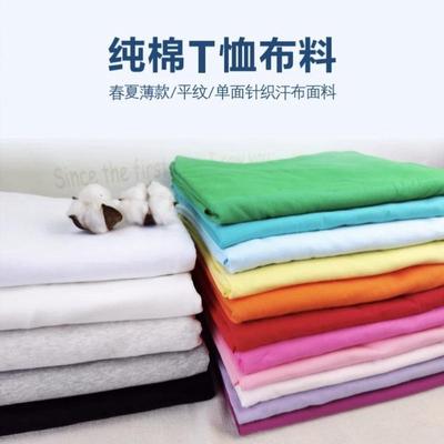 娃娃DIY服装制作娃娃服饰针织棉弹力布料21*25左右