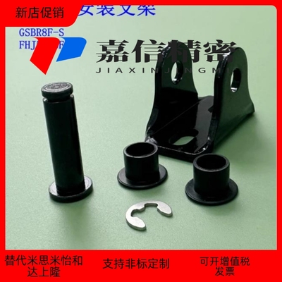 气弹簧安装支架 GSBR8C-S GSBR8D GSBR8D-S GSBR8F-S GSBR6A 现货