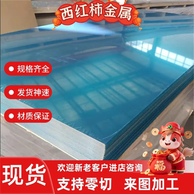 铝合金板块6060T6 6082 5083 5A05 ly12 3A21硬铝棒6063T5 7075t6