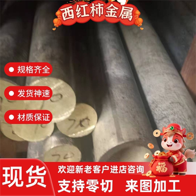 现货CuZn15铜合金H62黄铜板C23000黄铜材H85铜棒H90 C54400磷青铜