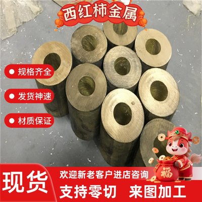 零切铜合金CA464锡黄铜板 C46500锡黄铜棒 C46600六角铜棒
