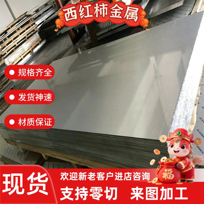 5A06铝板3A21 5A05 7A04 7A09 2A12 2A14 LY12硬铝合金H112 T6 T4