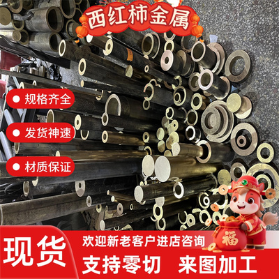 C36000 2.0375 C3604 H65 H70 H90铜带HPb59-1 H62黄铜板激光加工