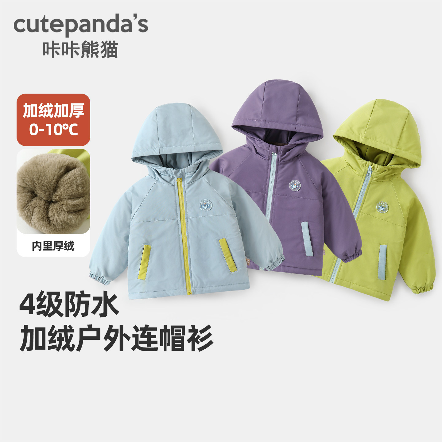 加绒洋气外套一衣三穿男童外套保暖冬季普通外套小童Y10810