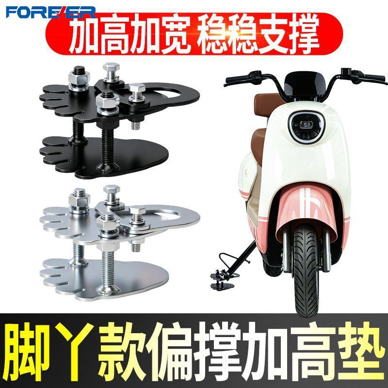 永久侧边撑增高脚垫适配电摩电动车撑垫单边脚撑支架加高停车配件