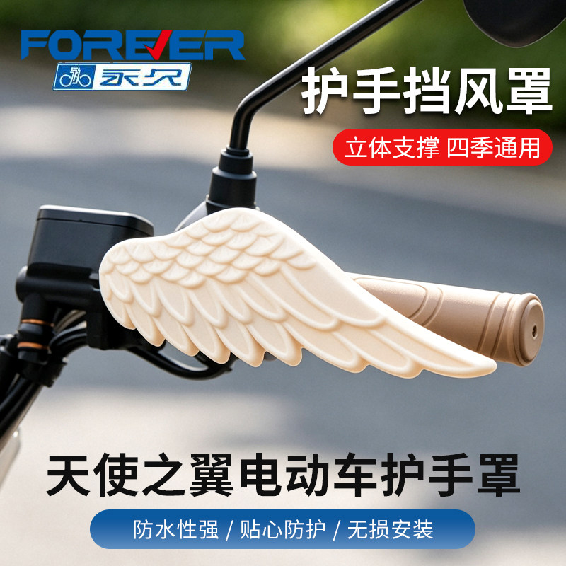电动车护手挡风护罩踏板电瓶摩托车把手防摔防雨衣压刹车改装配件