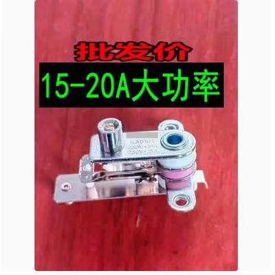 YCD3005电压力锅压力开关温控器电饭锅煲弹片银触点开关E4故障