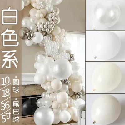 气球白色系珠光白透明气球加厚米色哑光沙白超大气球装饰场景布置