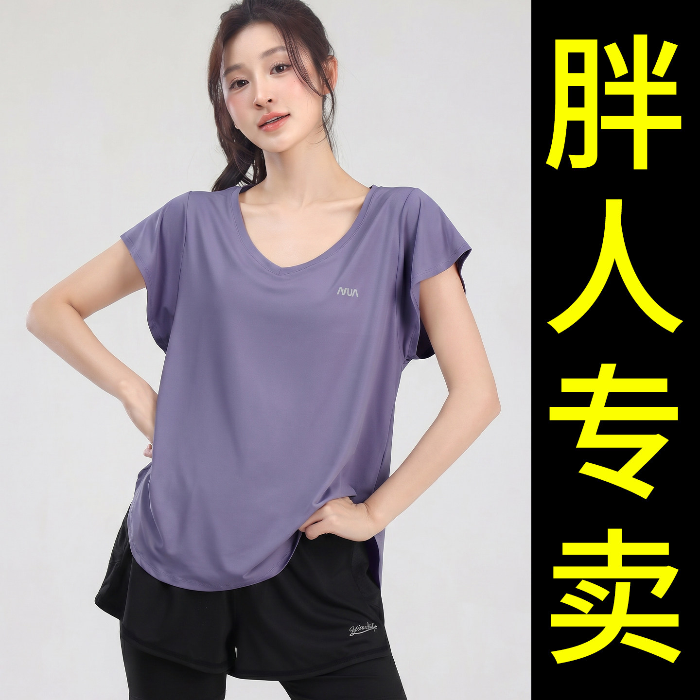 大码胖mm瑜伽短袖宽松速干健身上衣薄款跑步训练普拉提运动罩衫女