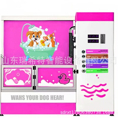Self service pet washing machine24H无人值守多功能自助洗宠机