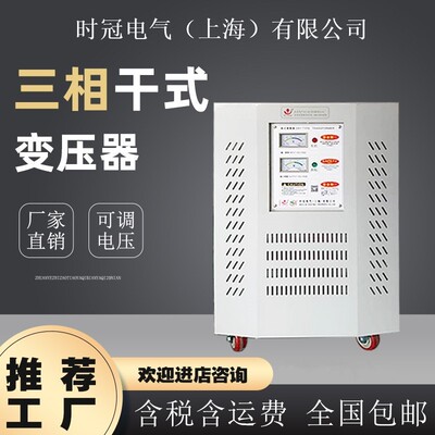 电机测试用三相干式隔离变压器380V变220V200转415V480V660V1140V