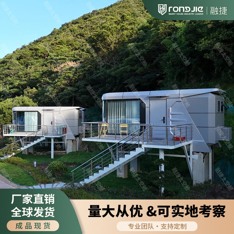 融捷0EM 户外太空舱移动房民宿文旅景区酒店苹果舱露营胶囊房屋