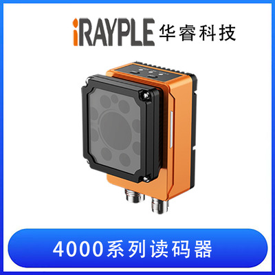 华睿科技4000系列读码器R4013MG-07M -RGG01大华智能读码器