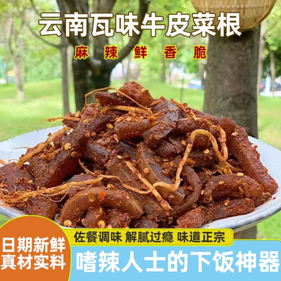 正宗麻辣佤味牛皮菜根香脆爽口下饭菜佤味牛皮撇菜根网红同款即食