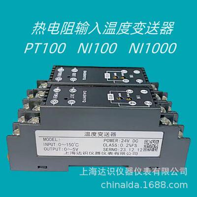 P-1431P-1432P-1433P-1435P-1438P-1445P-1455温度变送器