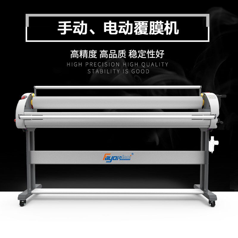 专业广告手动覆膜机 飞扬1600MA手动气动升降过膜过板机 手动冷裱