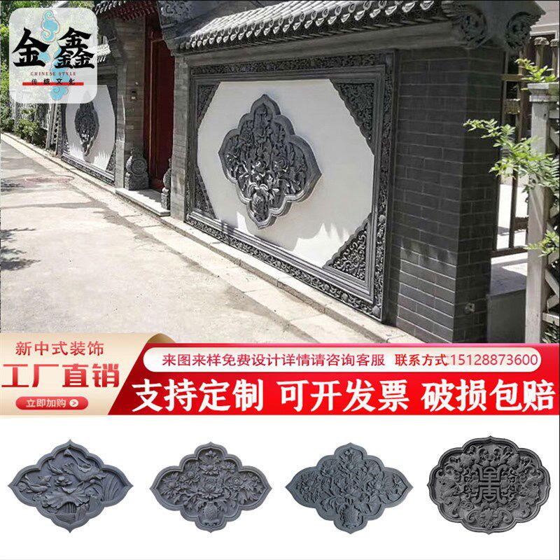 仿古菱形富贵牡丹砖雕古建筑中式影壁照壁围墙背景墙装饰挂件浮雕