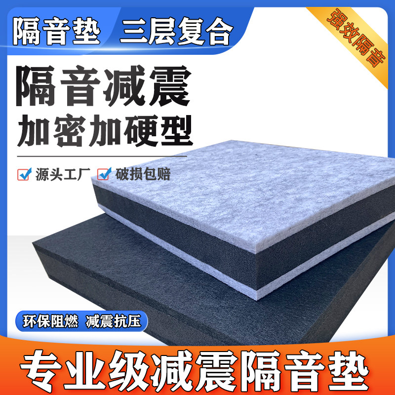 钢琴隔音垫跑步机减震垫架子鼓静音垫音箱回音壁防震垫地面消音垫