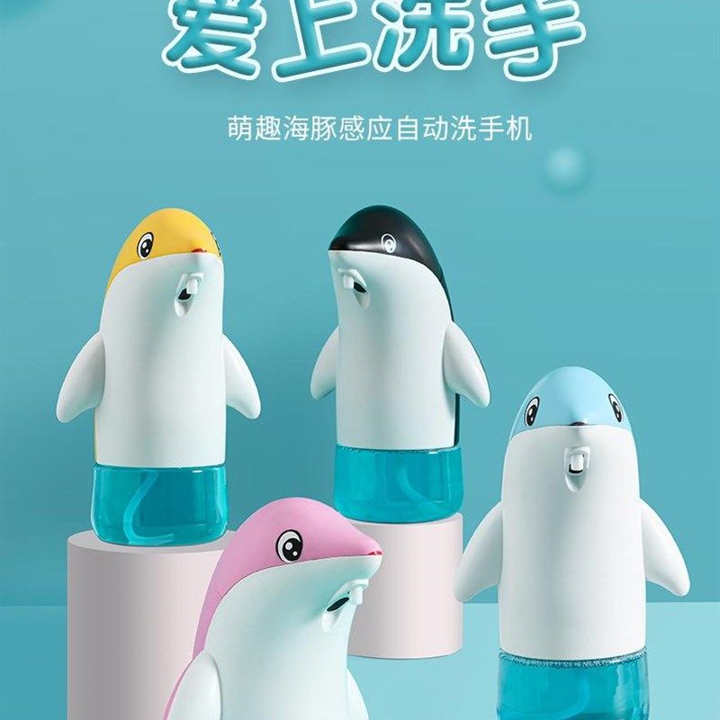 自动洗手液感应泡沫机洗手机可充电式出可爱智能器泡起泡补充卡通