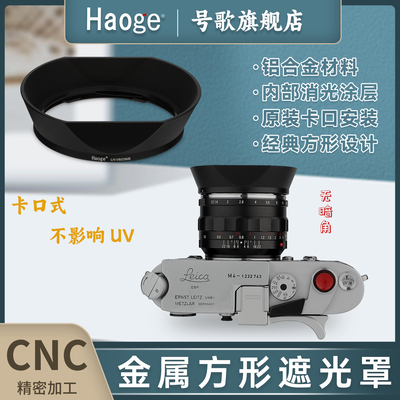 号歌福伦达40mm50mm卡口遮光罩