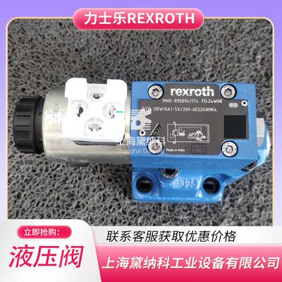 德国力士乐R900941174 DBW10A1-5X/200-6EG24N9K4溢流阀REXROTH