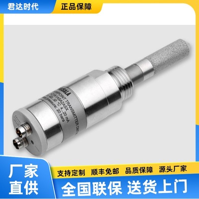 维萨拉vaisalaDMT143微型露点变送器DMT143L压力露点仪检测仪