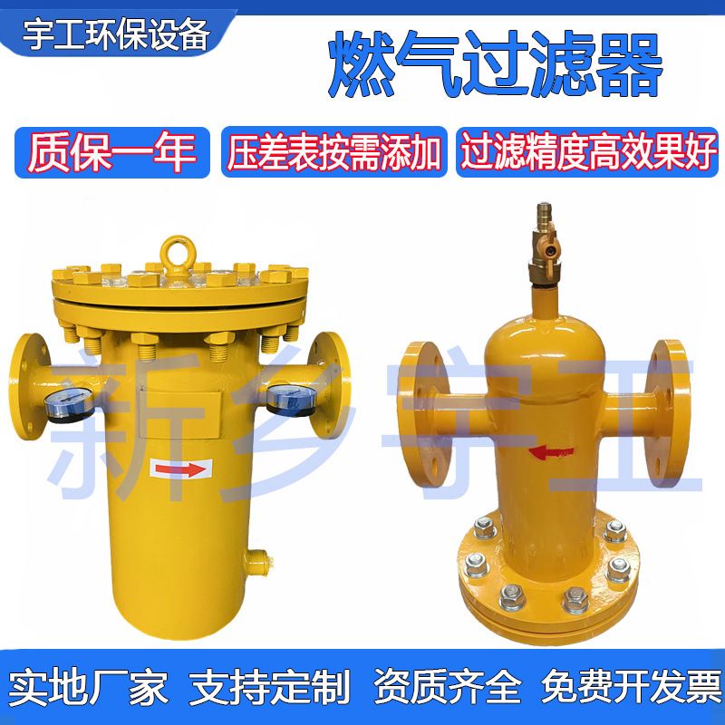 天然气管道过滤器 液化气沼气石油燃气工业大流量空气气体过滤器