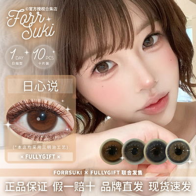 【正品】fullygift日抛水色梦日心说热泪煮冰清纯哲学纯爱发生