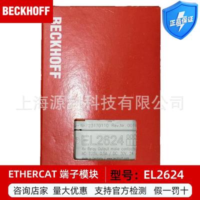 EL2624 EtherCAT 端子模块4通道继电器输出125 V AC 30 V