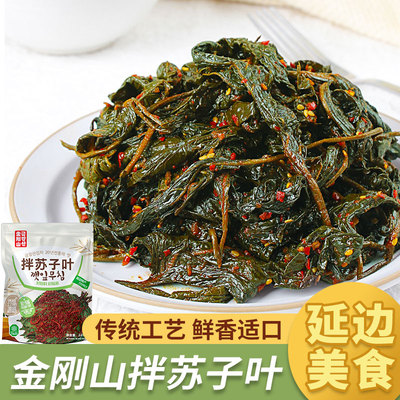 金刚山拌苏子叶泡菜韩国泡菜风味延边特产正宗朝鲜族咸菜下饭菜
