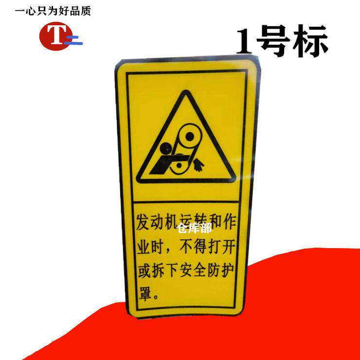 沃得收割机配件全车贴纸 车贴 标贴