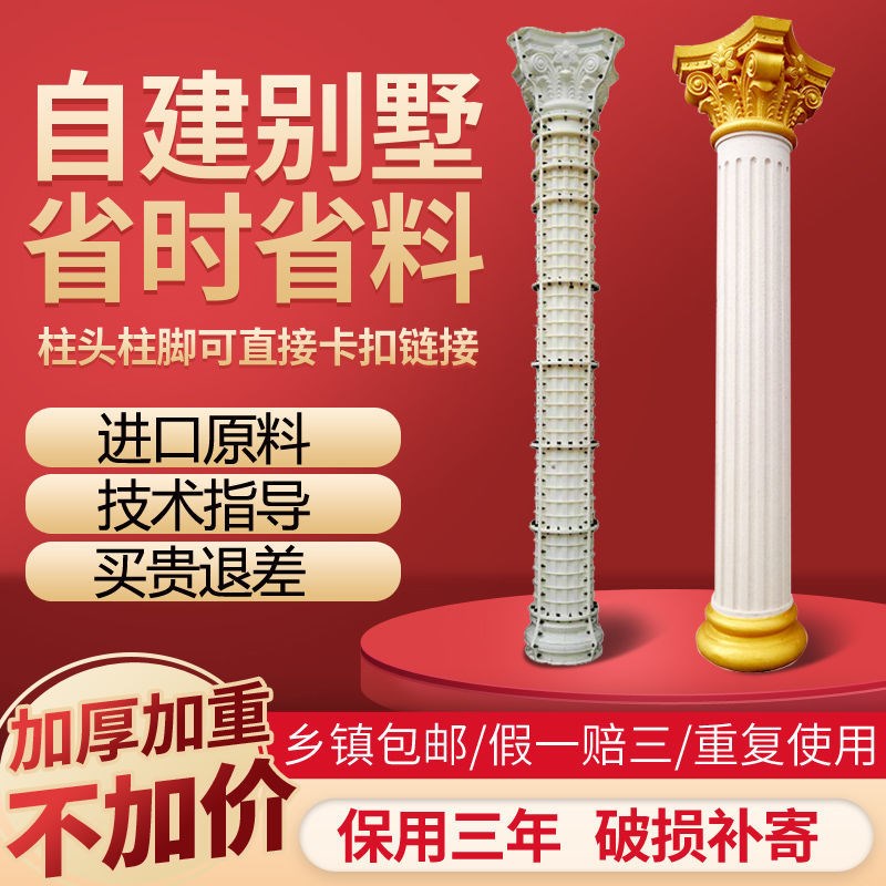罗马柱模具建筑模板 新农村别墅现浇阳台大门水泥大柱子圆柱模型