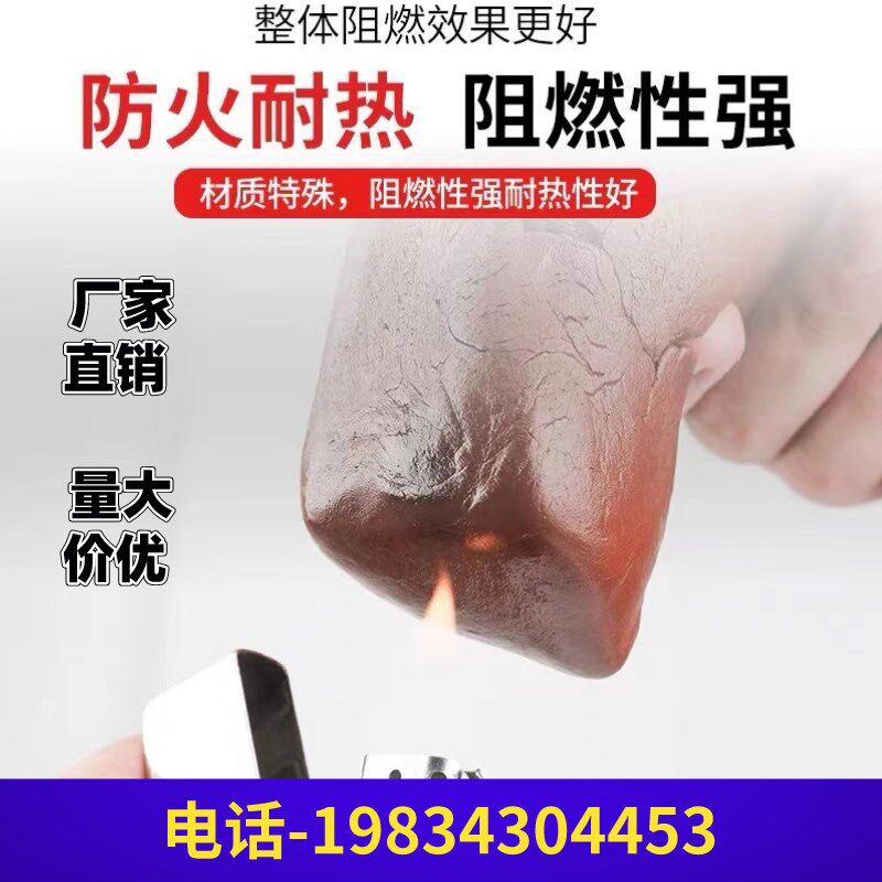 福建耐高温有机防火泥封堵灶台炉灶堵料空调孔密封胶泥白色墙洞堵