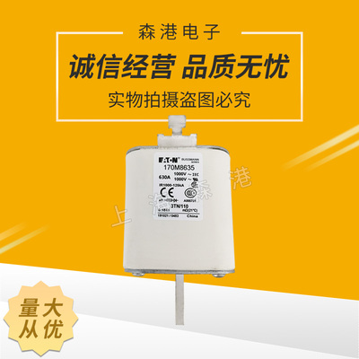 【上海森港】170M8635全新熔断器,熔芯,底座保险丝